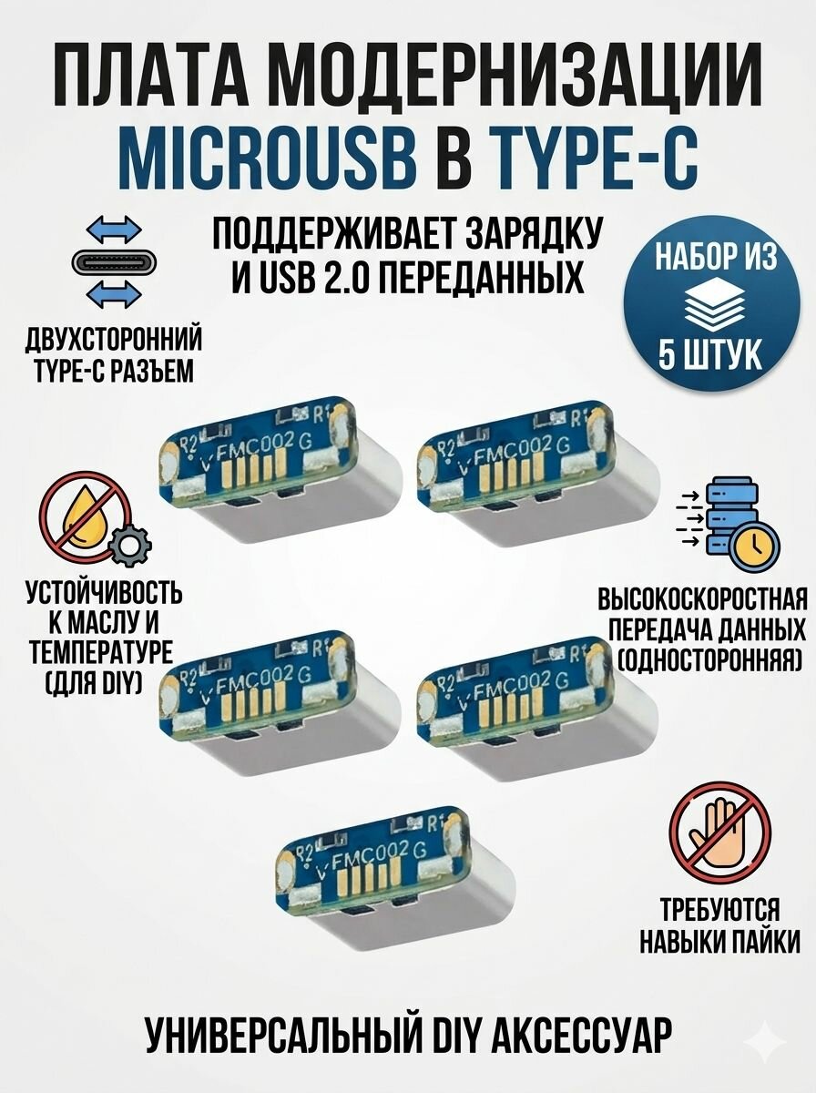 5 шт. USB-разъемов M85K Type C USB 2.0 для передачи данных и питания, аксессуары самостоятельного ремонта модификации. M85K Type C разъемы для ремонта модификации