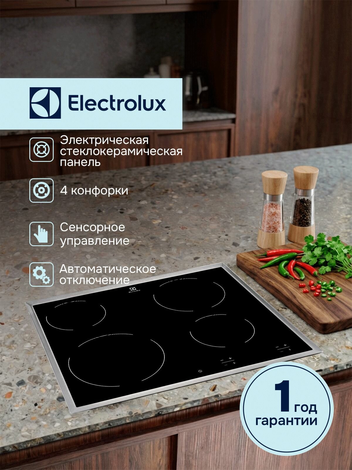 Электрическая варочная панель Electrolux EHF6240XXK