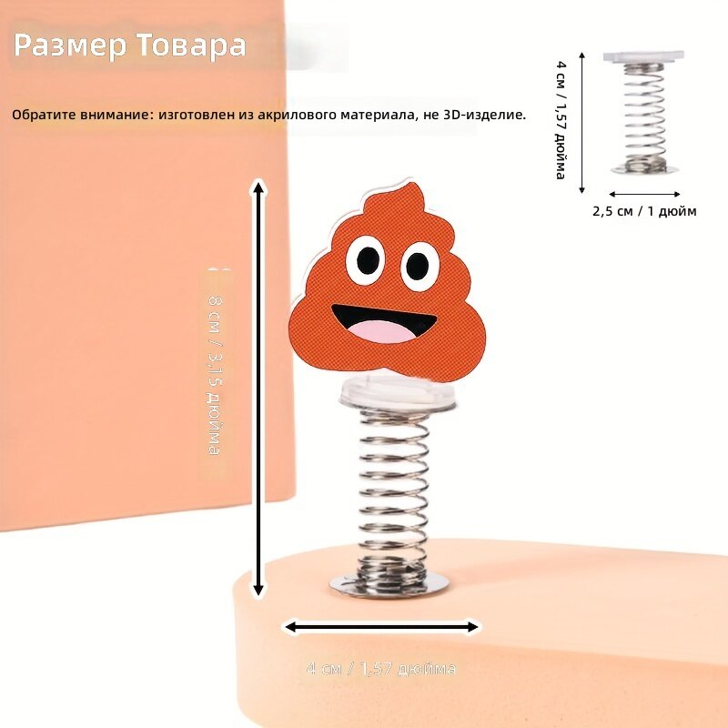 Акриловое украшение-качели на пружине, плоское, 4x8 см