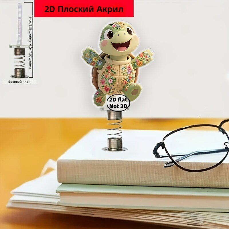 2D плоское акриловое украшение для авто с мультяшной бегущей черепахой (Running Floral Turtle) - качающийся декор на приборную панель, для дома и офиса, отличный подарок