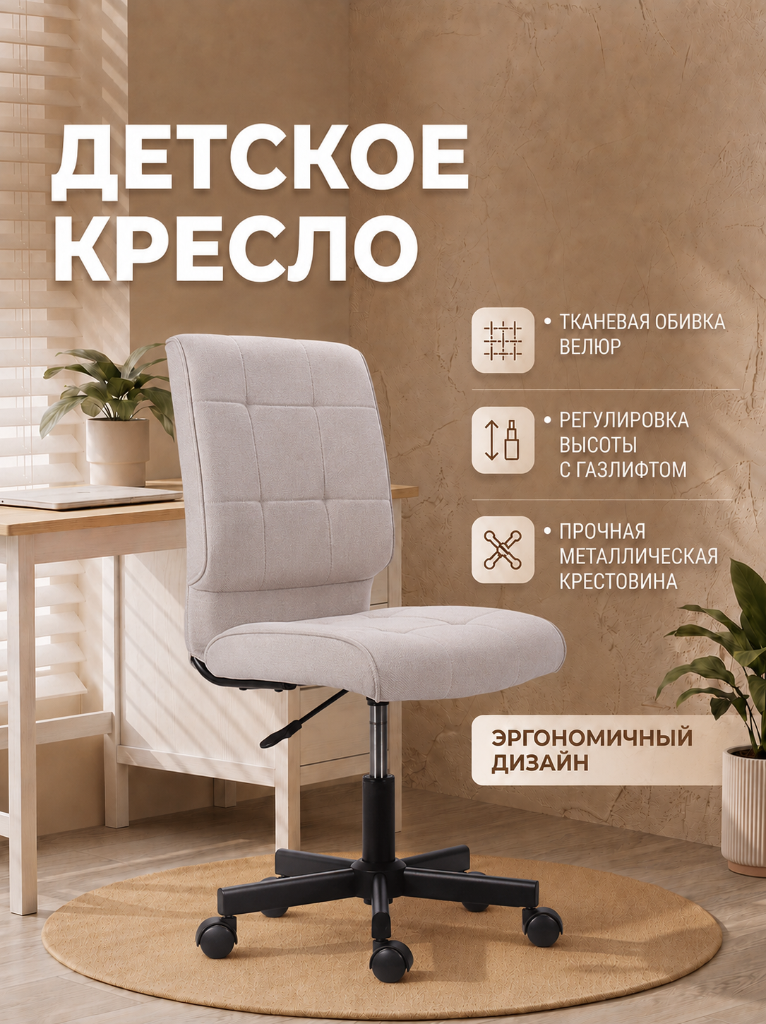 Детское компьютерное кресло Comiron Велюр Серый стул