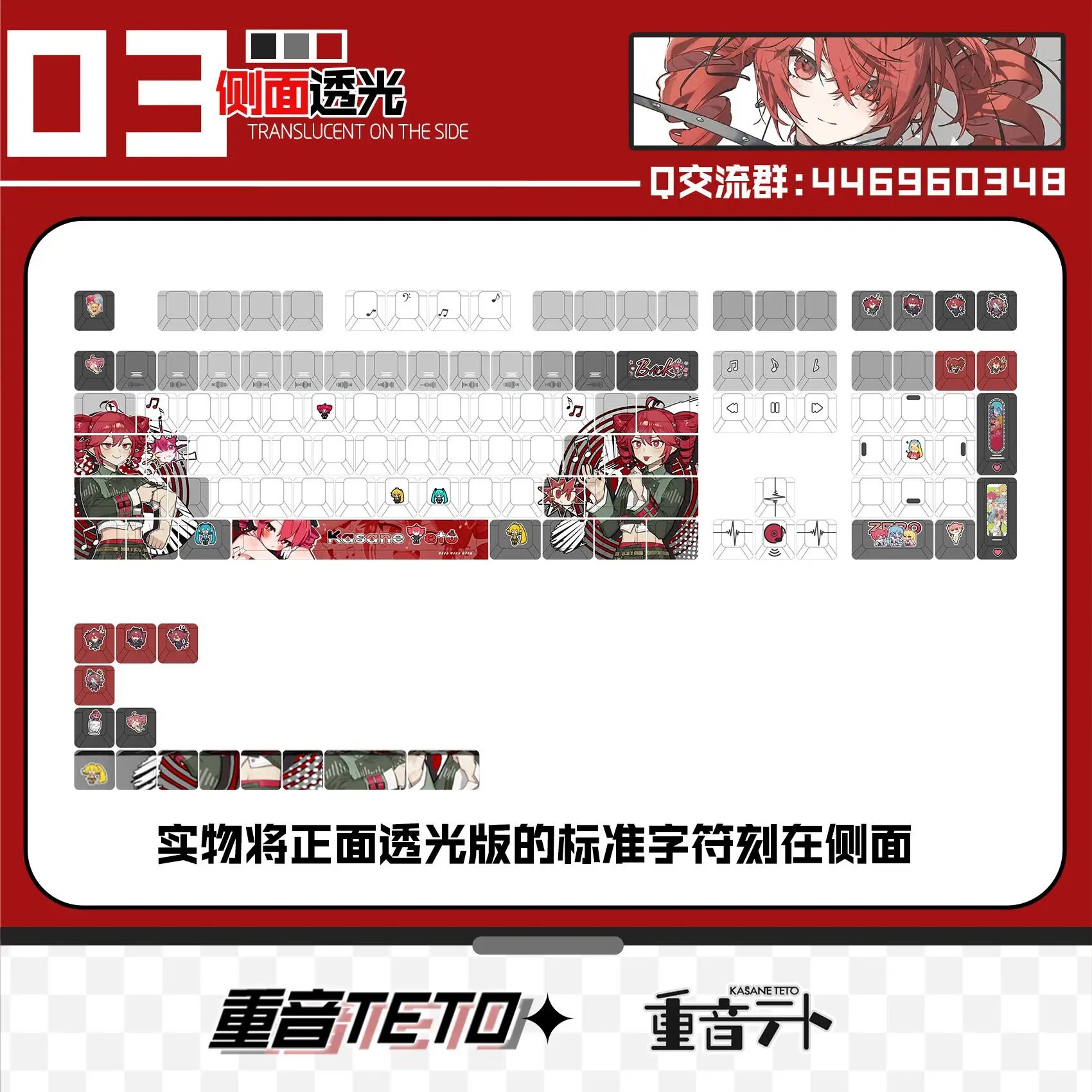 Кейкапы Kasane Teto 122 клавиш PBT Cherry Profile для ANSI side Translucent key