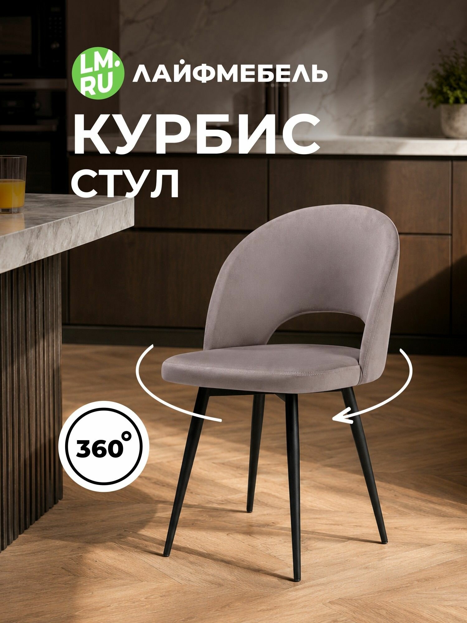 Стул на металлокаркасе Курбис 360 латте (zd 290) / черный