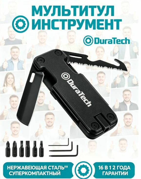 DuraTech 16 в 1 Многофункциональный нож с отверткой мультитул 16 функций