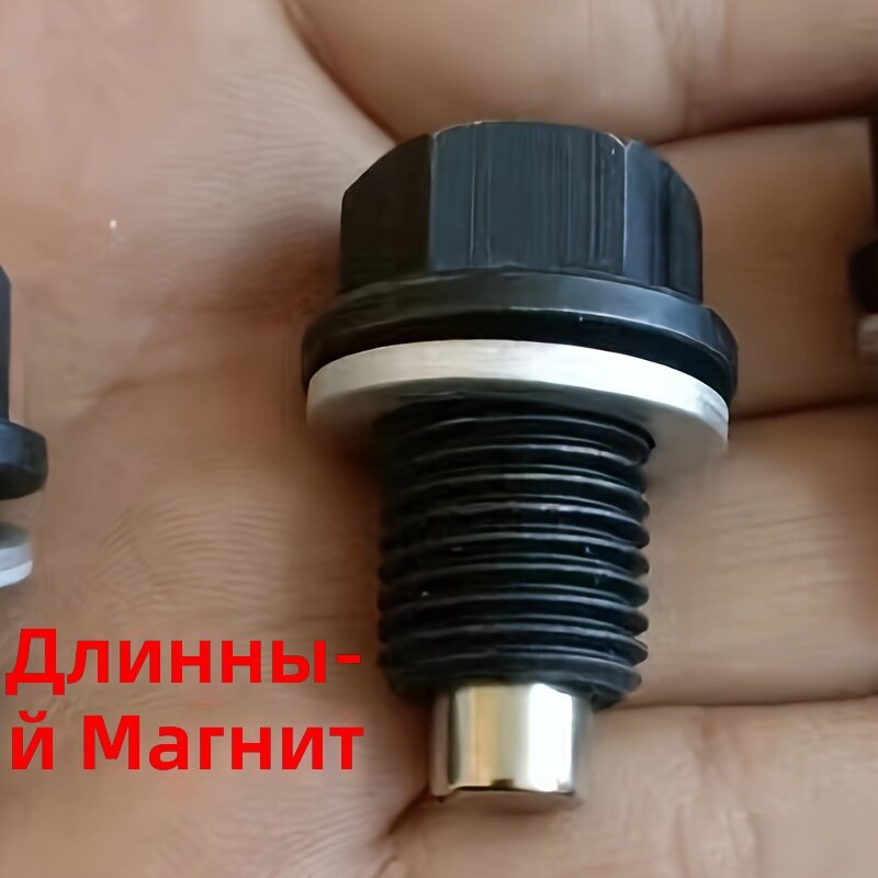 Магнитная сливная пробка M14x1.5mm с длинным магнитом, из нержавеющей стали, черная, с металлической шайбой и уплотнительным кольцом