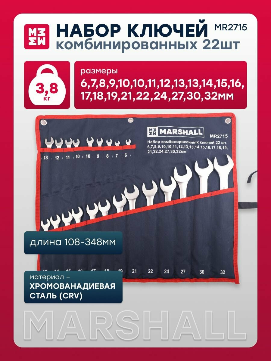 Набор комбинированных ключей 22шт. в сумке MR2715