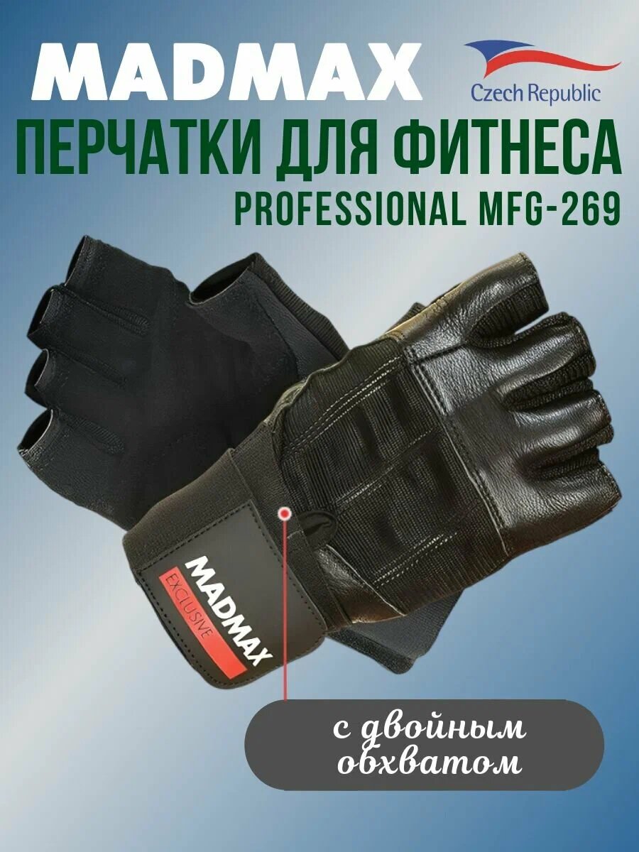 Mad Max Перчатки "Professional" MFG-269 (черный) (XL) спортивные