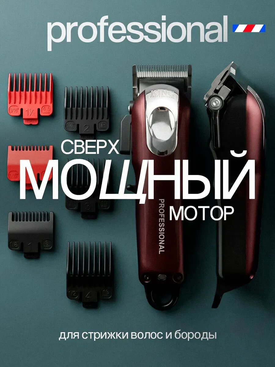 Профессиональная машинка для стрижки волос мужская, нержавеющая сталь, 6 насадок