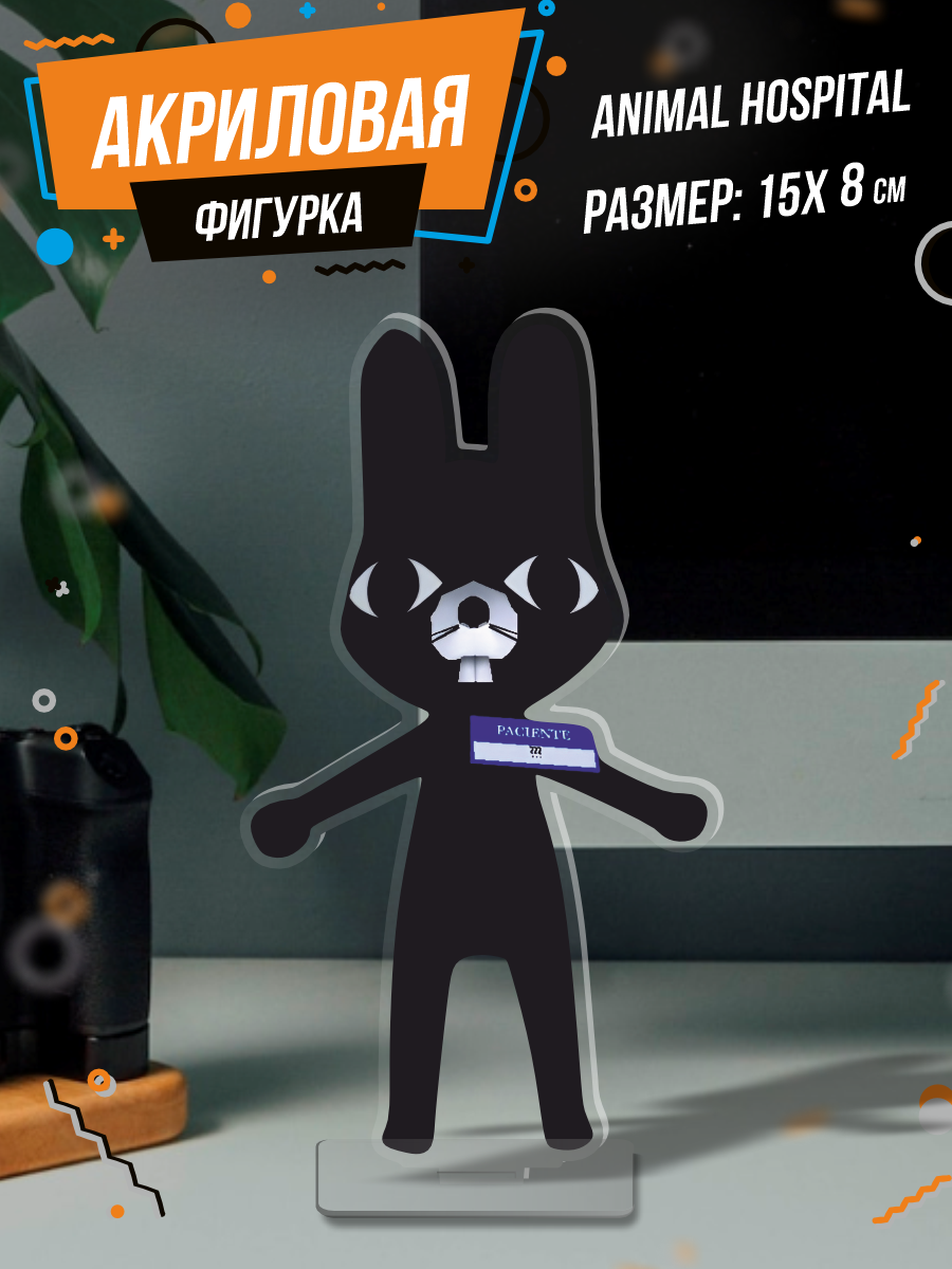 Акриловая фигурка Animal Hospital Рэтью Roblox
