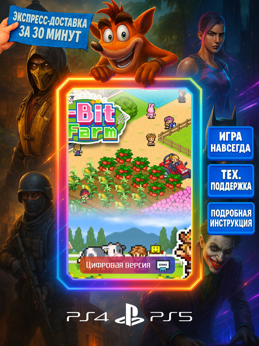 8-Bit Farm PS4/PS5 | Моментальная доставка | Английский язык | Имитация
