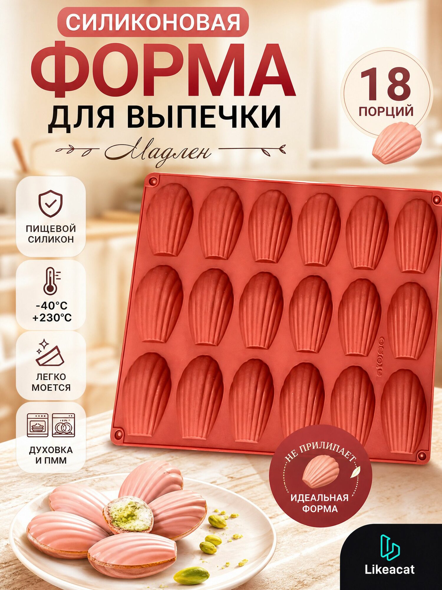 Форма для запекания, выпечки x 32.5 см 1 шт силикон круглая антипригарное покрытие коричневый для духовки круглая форма антипригарная
