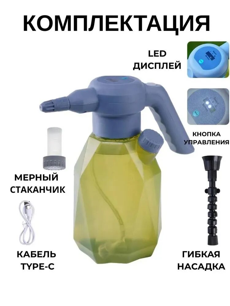 Аккумуляторный опрыскиватель Exclusive, 2 л, 2000 мА/ч, LED индикатор — фото 1