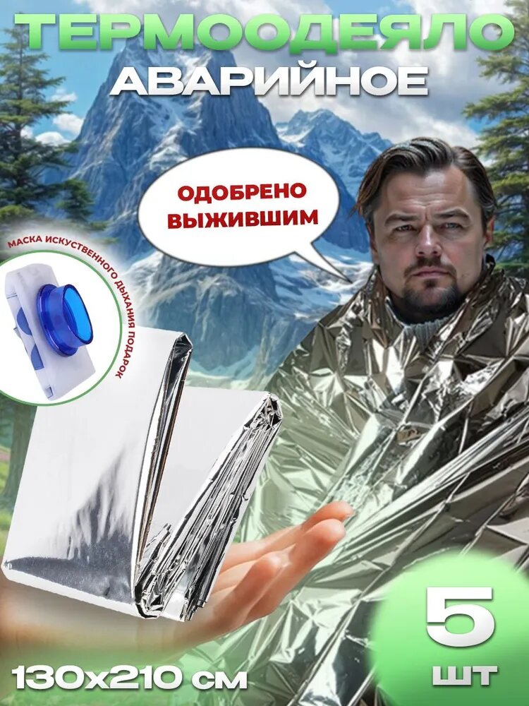 Прочие туристические аксессуары