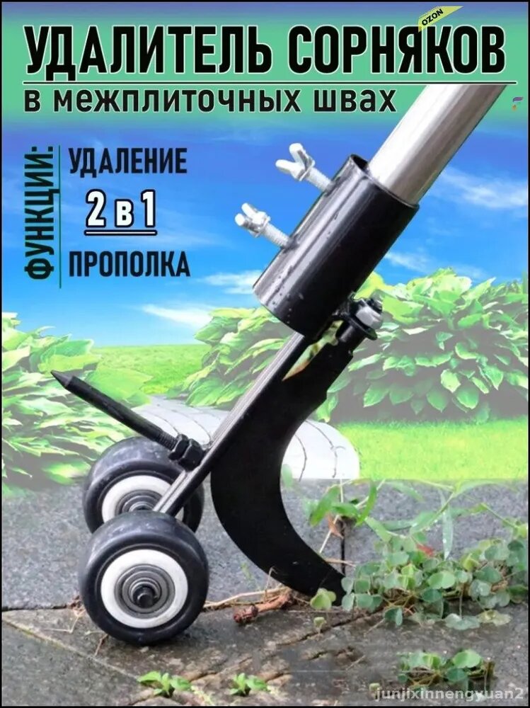 Рыхлитель для межплиточных швов, металл, 12 см, удаление сорняков
