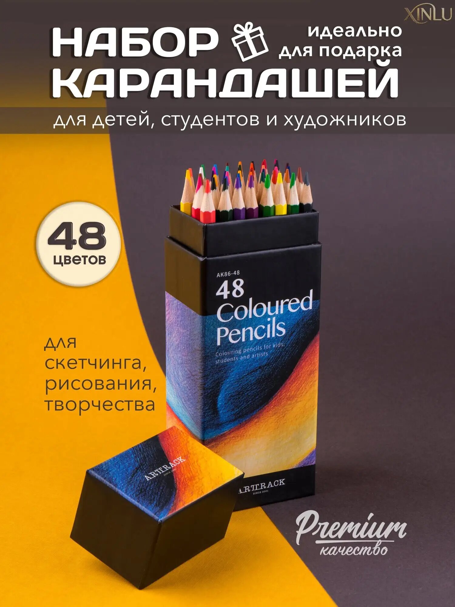 Набор цветных масляных карандашей для рисования и творчества 48 штук