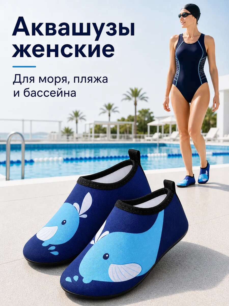 Акваобувь OBLYSTEP Women Vacation 074