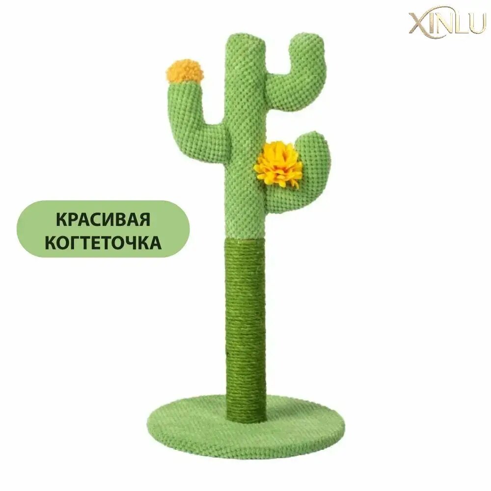 Когтеточка столбик необычная зеленая когтедралка Кактус 60см