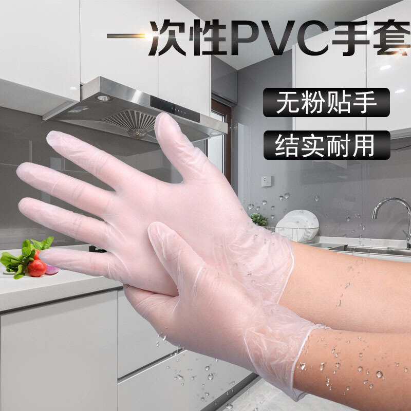 Одноразовые перчатки XiaoJingShi, утолщенные защитные кухонные перчатки из ПВХ, оптовые пищевые резиновые перчатки для дома.