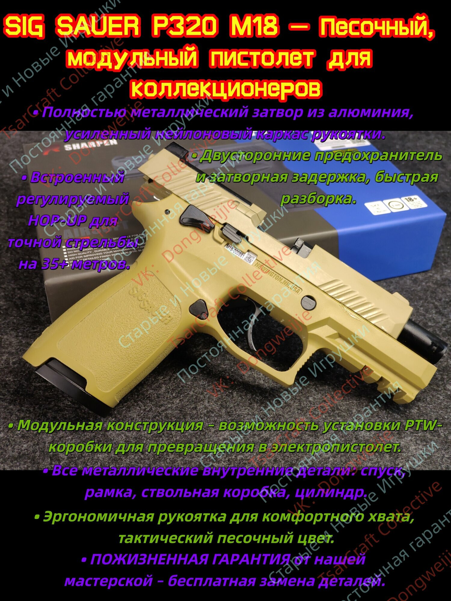 Игрушечный пистолет SIG Sauer P320, для мальчиков, модульный, извлекаемая обойма