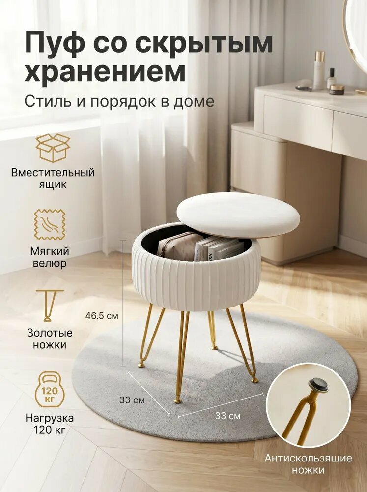 Пуфик-органайзер с отсеком для хранения и съёмной крышкой-столешницей, бежевый, для спальни и прихожей