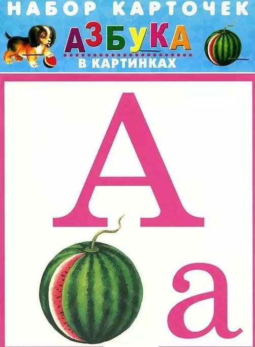 Обучающие карточки Либри пэр бамбини "Азбука в картинках", 32 шт