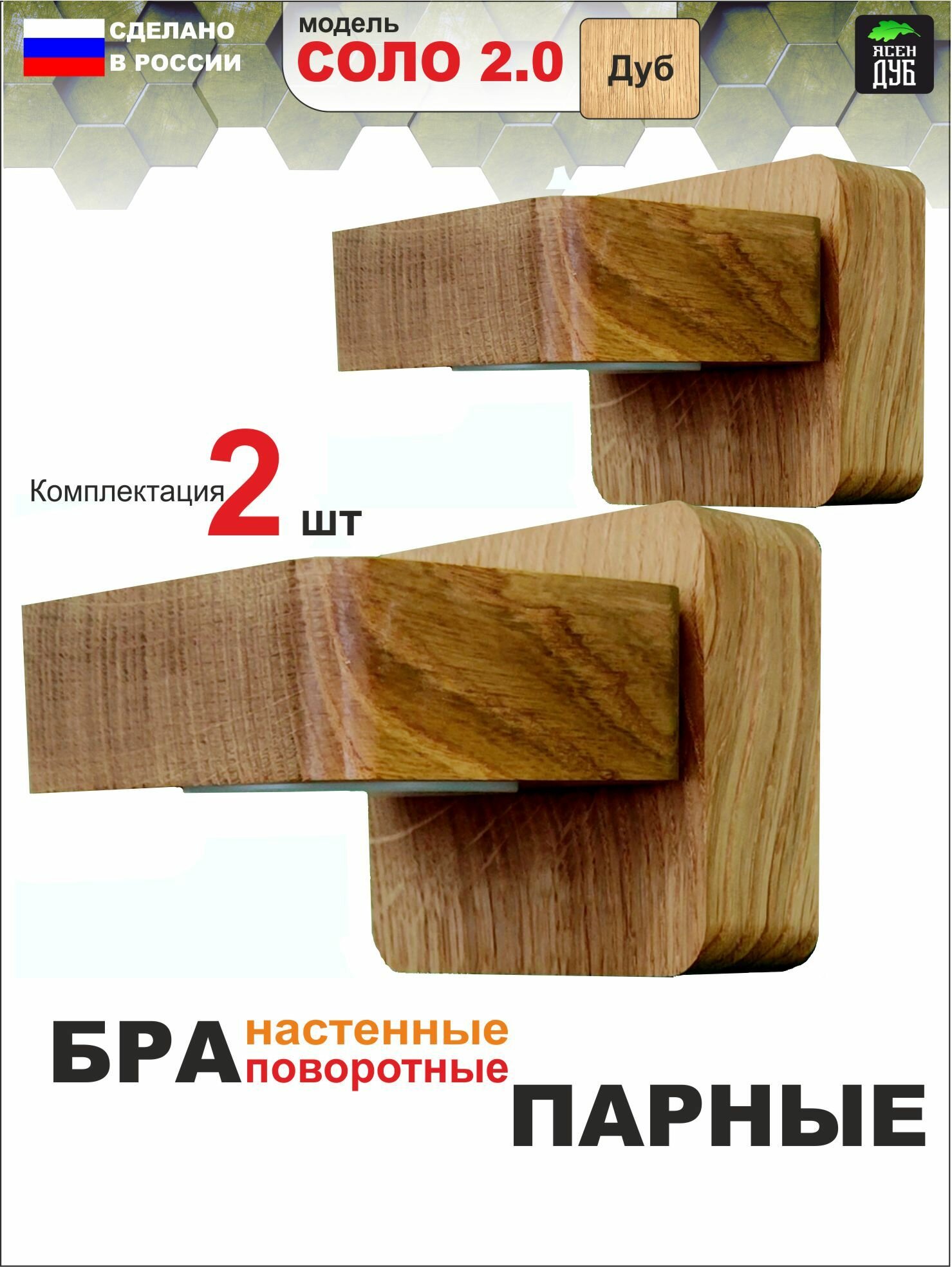 Светильник настенный светодиодный Бра из дерева 2 шт