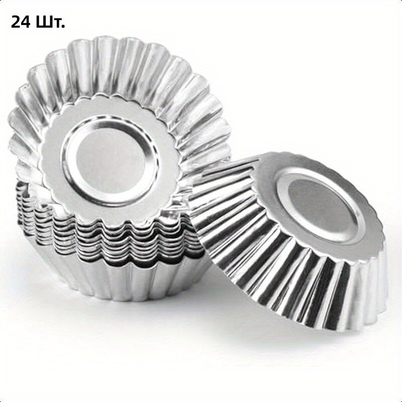 Многоразовые формы для яиц, маффинов, печенья и кексов, для домашней выпечки, набор 24 шт.