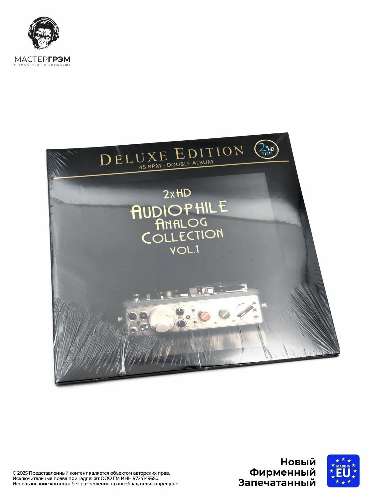 Виниловая пластинка Various Artists - Audiophile Analog Collection Vol.1 (2LP, 200 Gram, 45 RPM) 2xHD Deluxe Series, 2023