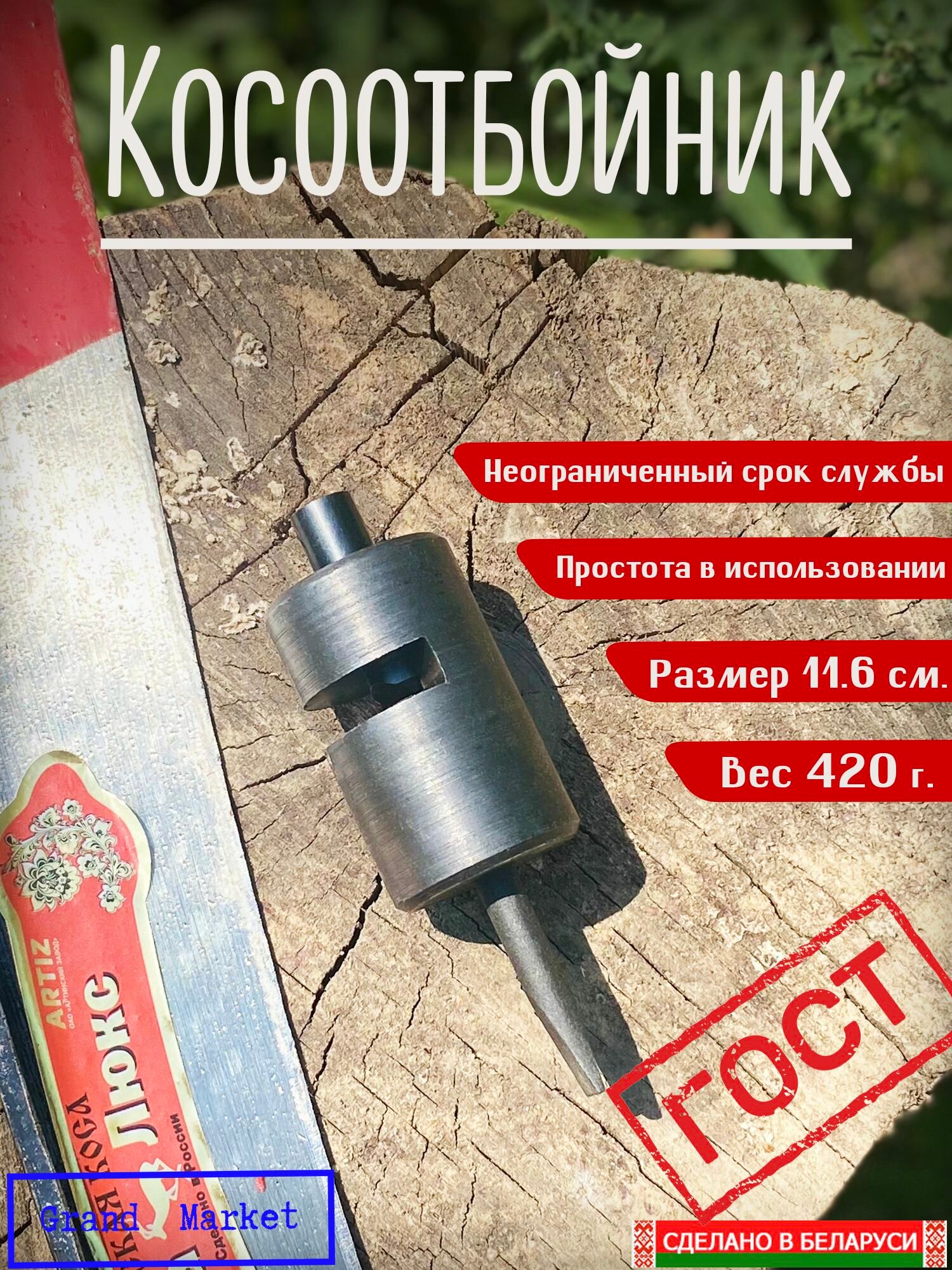 Приспособление для отбивки полотна косы. Косоотбойник (ОИЗ) отбивка косы оиз инструмент для косы приспособление