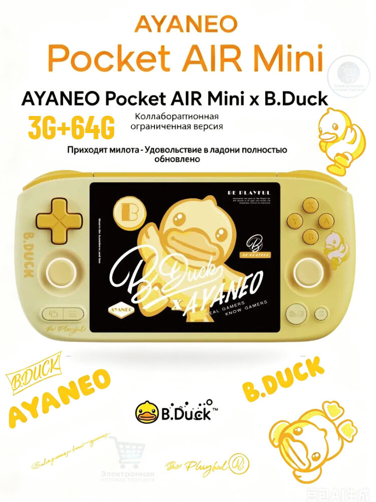 AYANEO Pocket AIR Mini Портативные игровые консоли Android с 4,2-дюймовым экраном и ретро-джойстиком-3G+64G