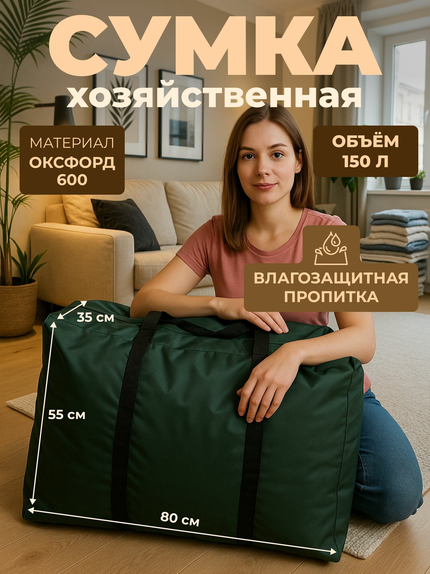 Сумка-баул 