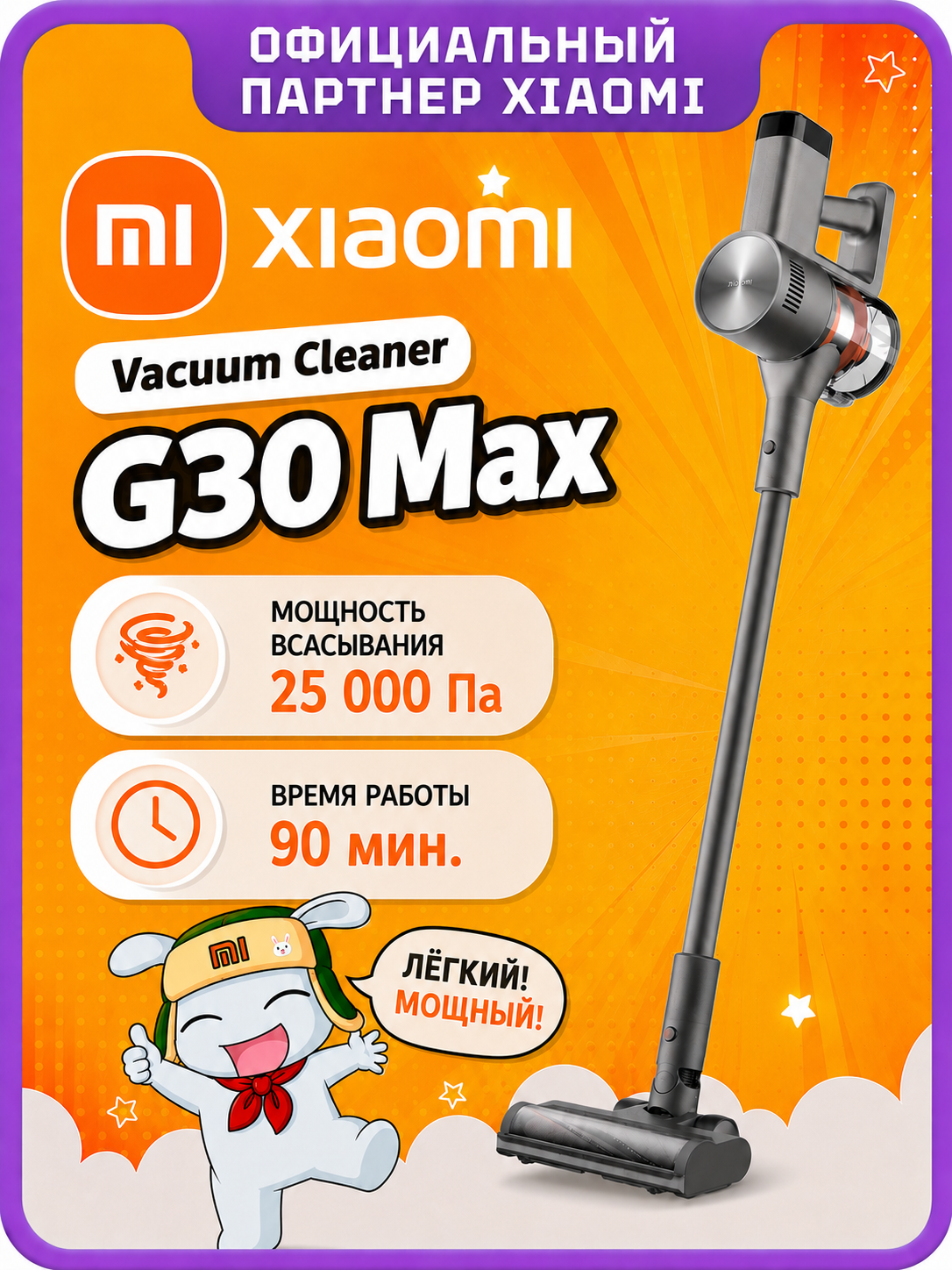 Вертикальный пылесос Xiaomi Vacuum Cleaner G30 Max, беспроводной, сухая, Серый (BHR08C6EU)