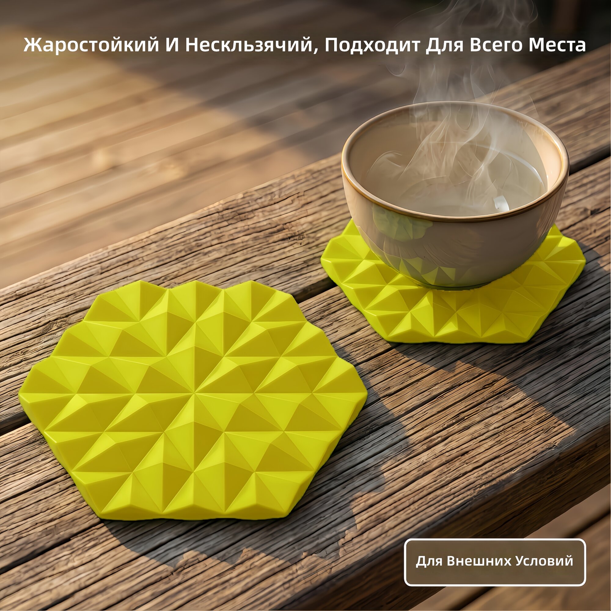 Термостойкая силиконовая подставка с 3D геометрической текстурой, желтая, многофункциональный термоковрик для кухни, стола, пикника и барбекю, нескользящая защита для посуды, сковородок и чашек