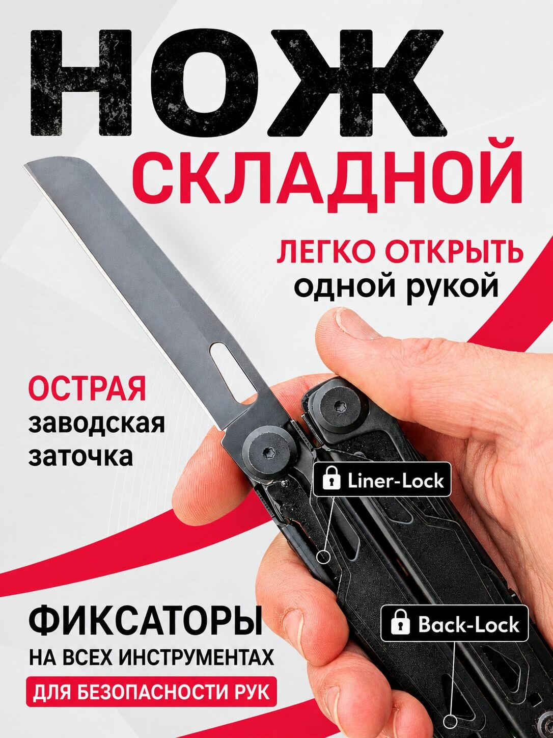 Мультитул тактический — фото 1