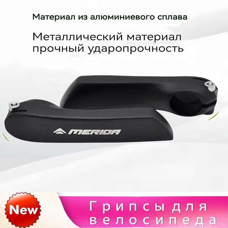 Merida Грипсы для велосипеда, Компонент для горного велосипеда, 12 см, 22 мм, Черный — фото 1