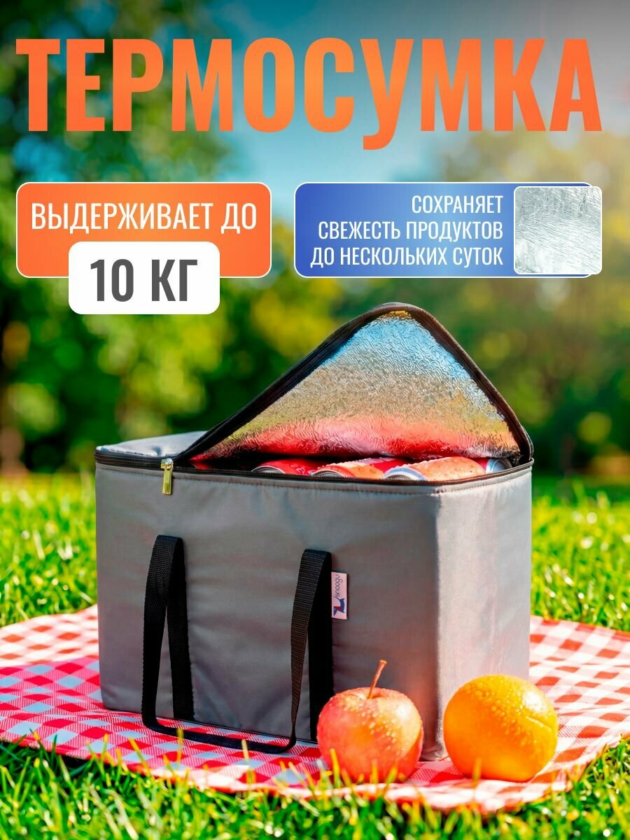 Термосумка сумка холодильник Snoogy для пикника, изотермический контейнер для туризма и отдыха на природе, для еды и продуктов, 16 л