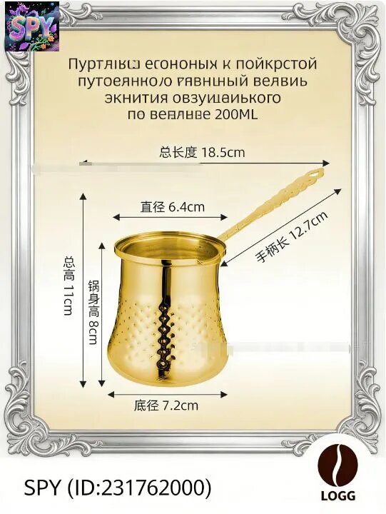 Комплект для заваривания кофе "kafei", 200 мл, 1 шт, золотой, из нержавеющей стали