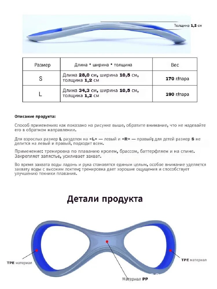 Лопатки для плавания, корректор положения локтей, размер L, 34 см, для тренировок — фото 1