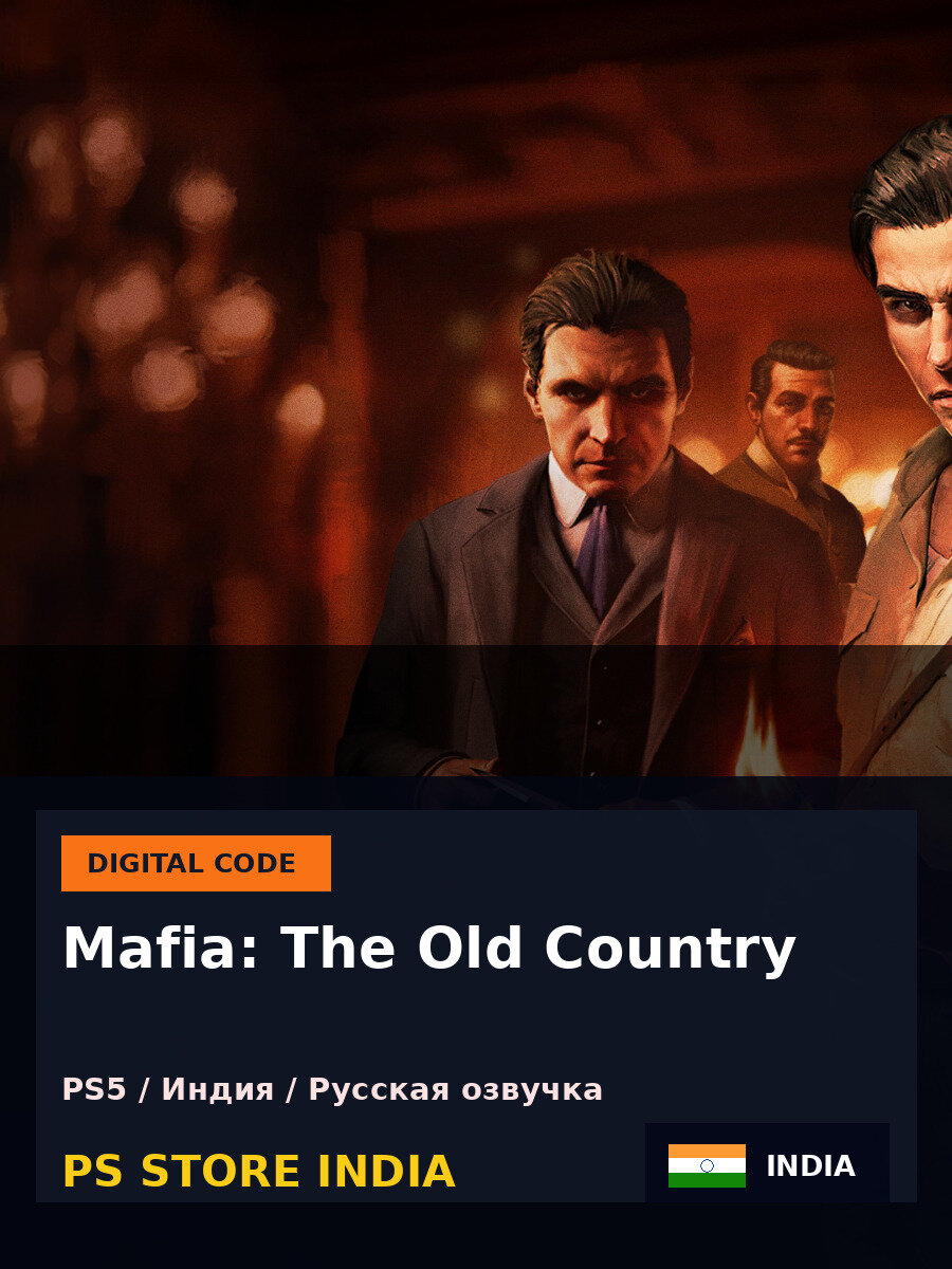 Mafia: The Old Country PS5 — PlayStation Store Индия, цифровая версия