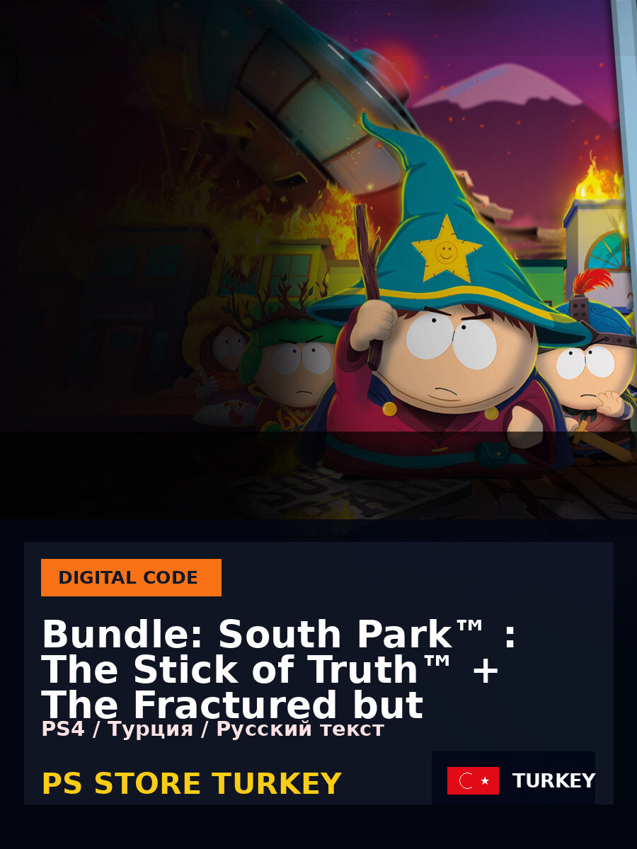 Bundle: South Park™ : The Stick of Truth™ + The Fractured but Whole™ PS4 — PlayStation Store Турция, цифровая версия