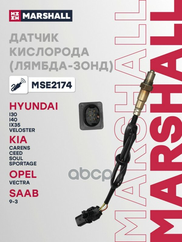 Кислородный датчик MARSHALL арт. MSE2174