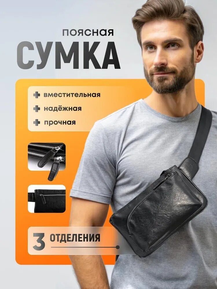 Сумка кросс-боди  Сумка-барсетка через плечо