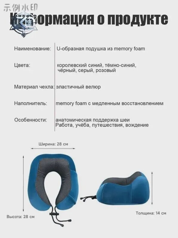 Подушка для шеи "Базовая коллекция", Темно-синий, Стрейч-коттон, Memory Foam — фото 1