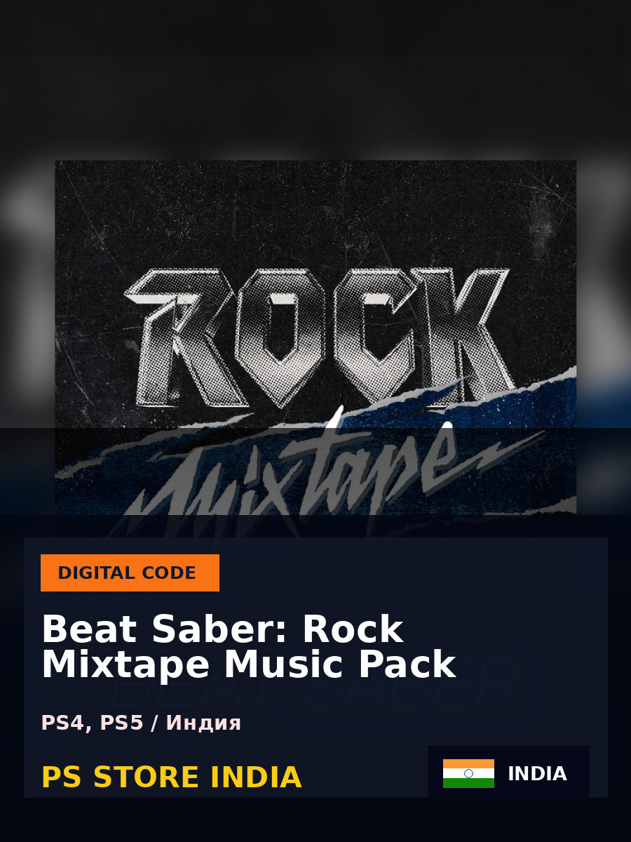 Beat Saber: Rock Mixtape Music Pack PS4, PS5 — PlayStation Store Индия, цифровая версия