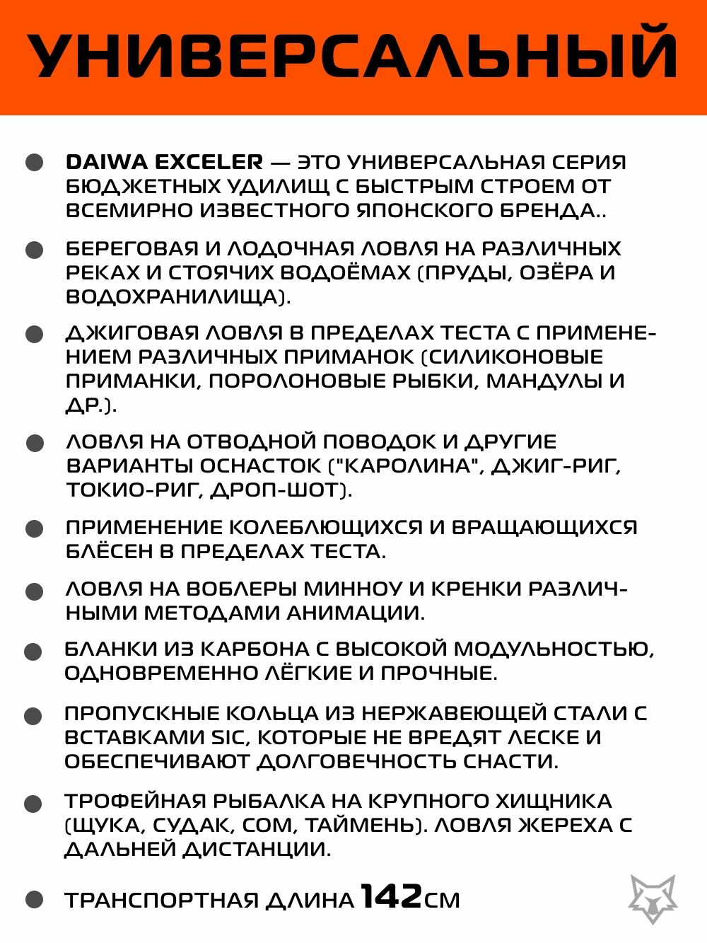 Спиннинг Daiwa Exceler 274см. 10-40гр. 180гр. fast / 902MFS — фото 1