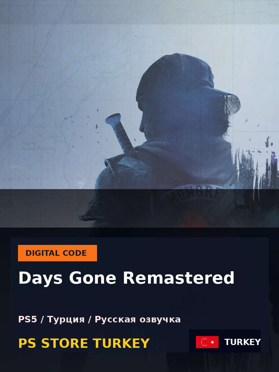 Days Gone Remastered PS5 — PlayStation Store Турция, цифровая версия