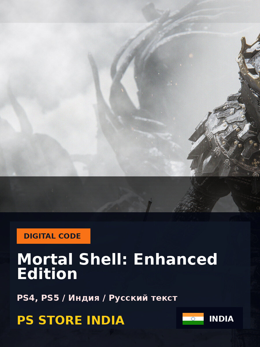 Mortal Shell: Enhanced Edition PS4, PS5 — PlayStation Store Индия, цифровая версия