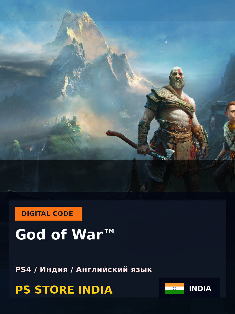 God of War™ PS4 — PlayStation Store Индия, цифровая версия