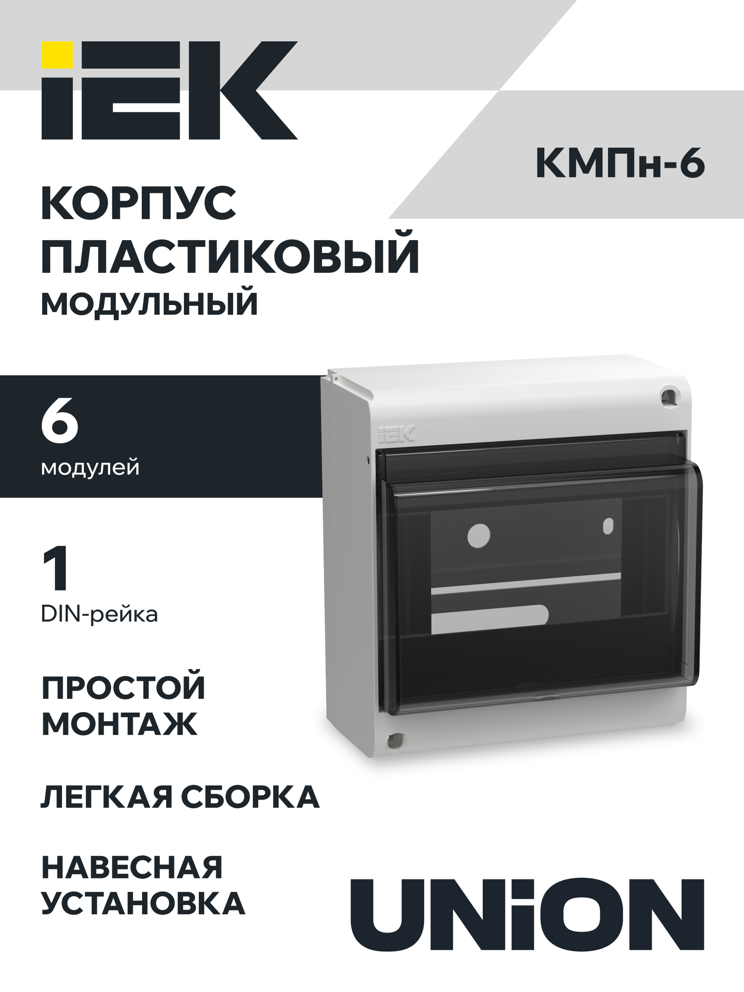 UNION Mini Корпус пластиковый КМПн-6 IP30 белый IEK