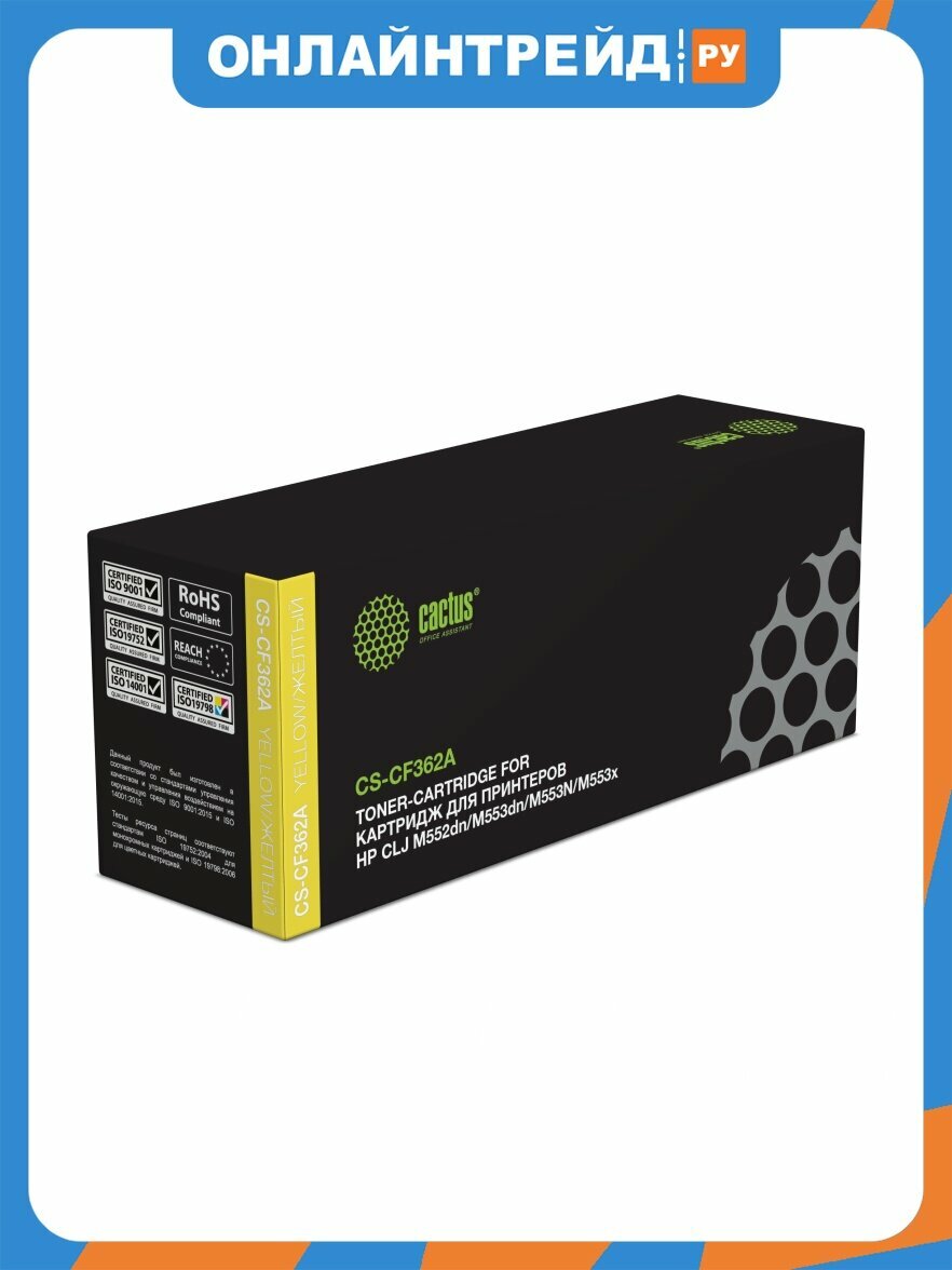 Тонер-картридж Cactus CS-CF362A желтый (5000стр.) для HP CLJ M552dn/M553dn/M553N/M553x